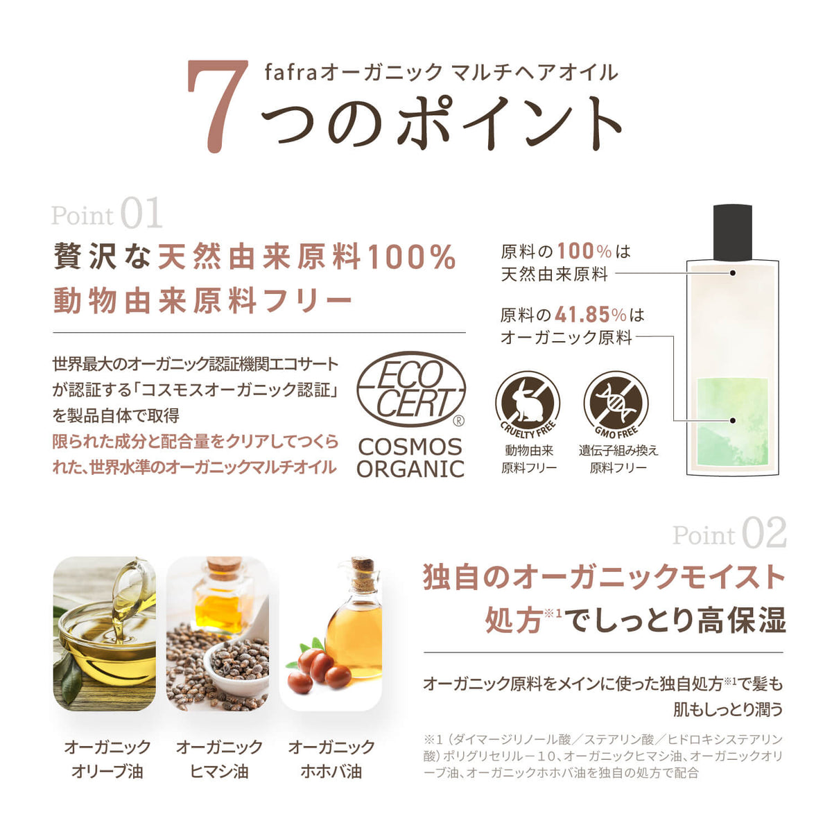 fafra オーガニック マルチヘアオイル – fafra公式オンラインストア